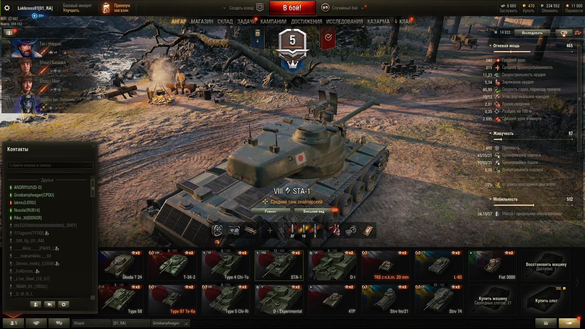 World of Tanks / Танки / Рандомчик и Укреп