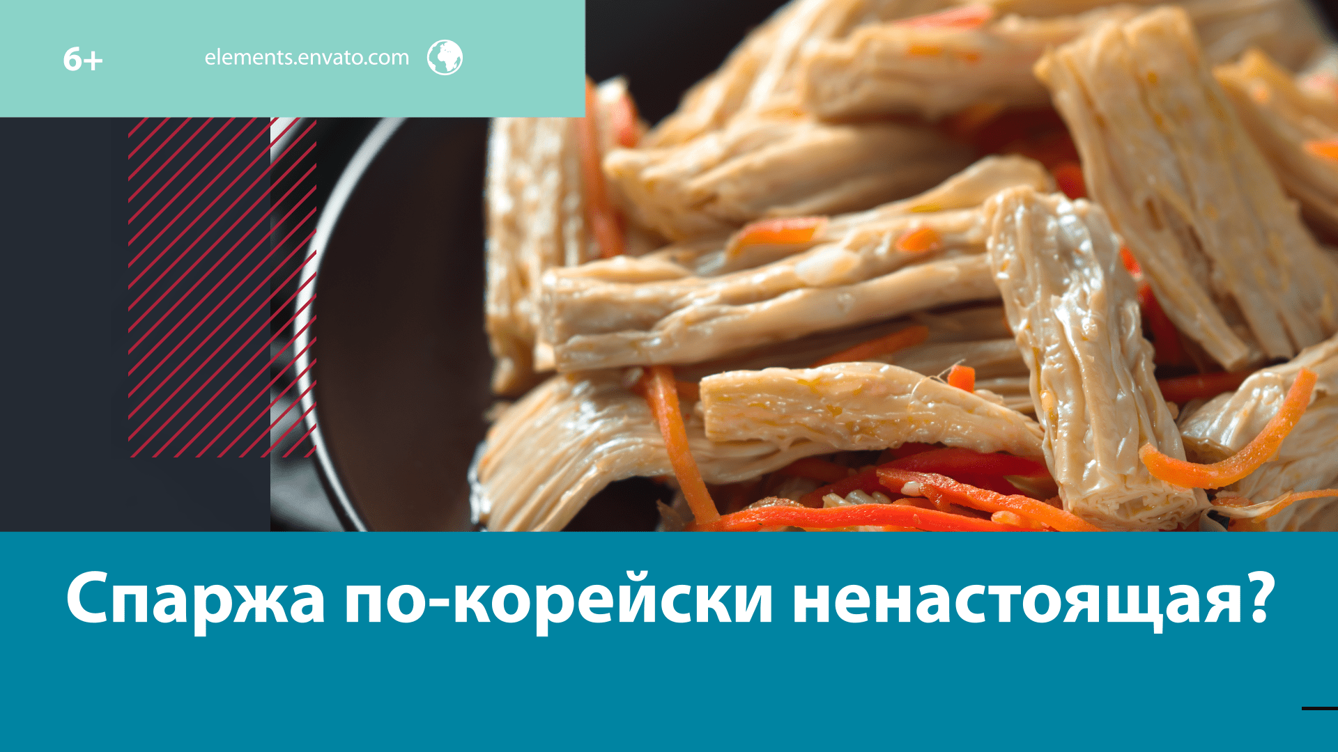 Как выбрать спаржу по-корейски? — Москва FM