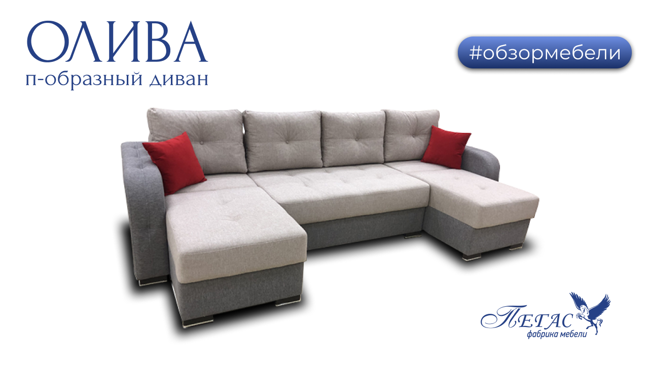 Диван трансформер Олива