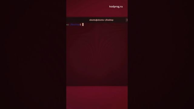 Три способа открыть терминал в Linux Ubuntu