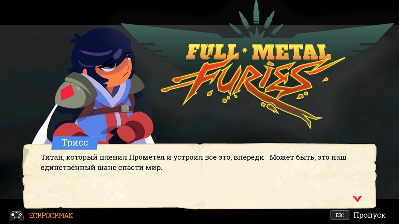 В поисках ПРОМЕТЕЯ. Лучшее из ЗОЛ. ФИНАЛ! Full Metal Furies. Кооператив - 18.