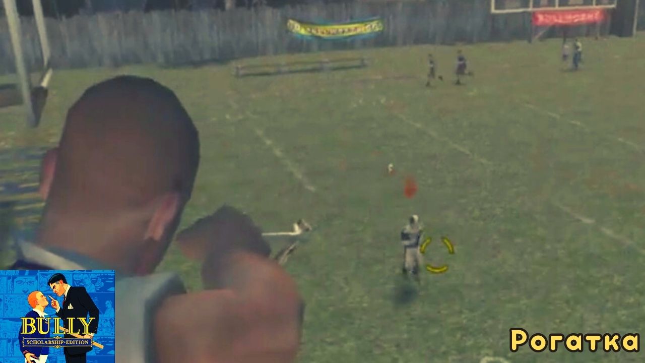 Bully: Scholarship Edition. Миссия 4 - Рогатка