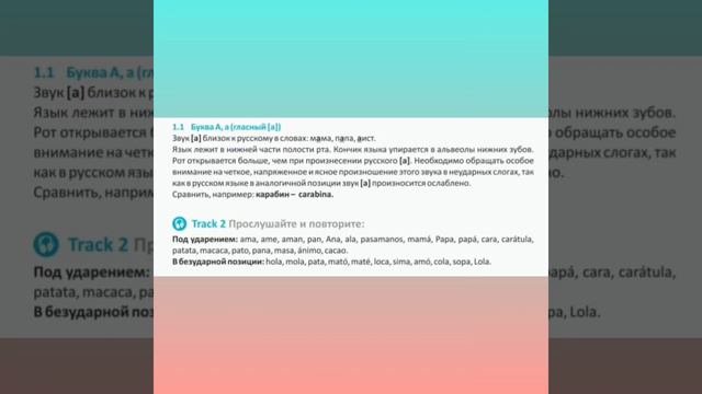 Letra Aa-168010423952490454064245b2faf3c4