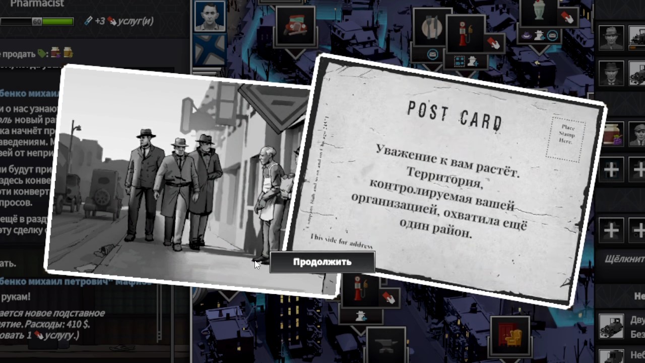 УБЫТОЧНЫЙ РАЙОН ► City of Gangsters #14