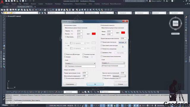 GeoRandom. Высотные отклонения по поверхности из 3D-Граней