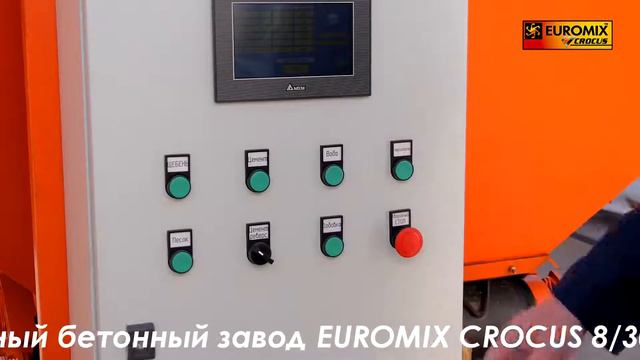 МОБИЛЬНЫЙ МИНИ-БЕТОННЫЙ ЗАВОД EUROMIX CROCUS 8/300