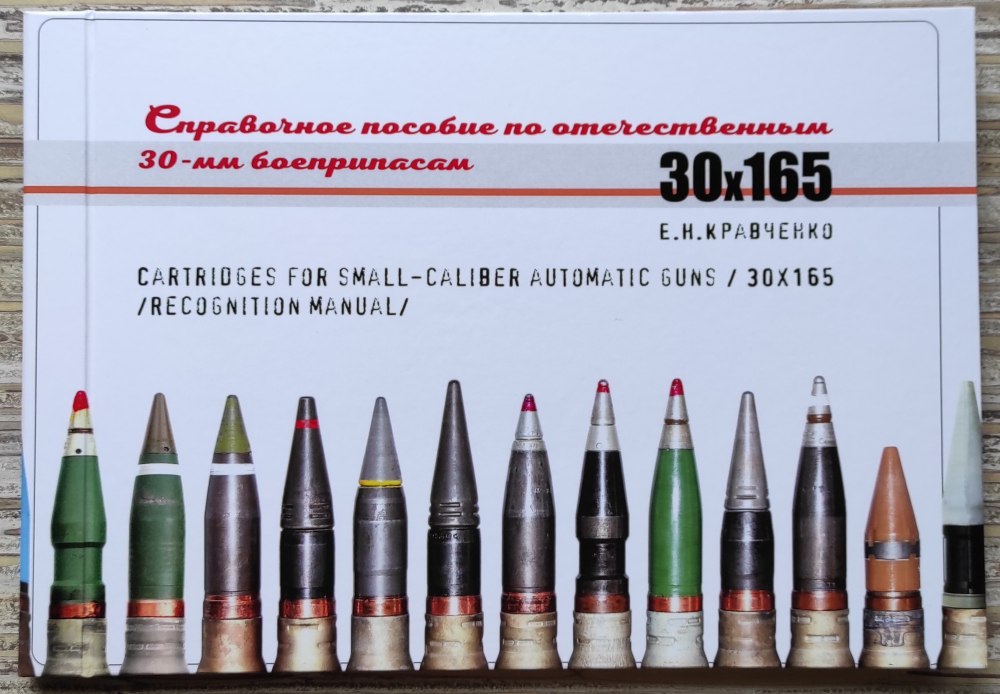 Патроны 30х165.mp4