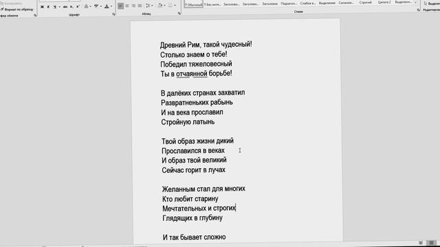 Мои стихи - Побег в Античность