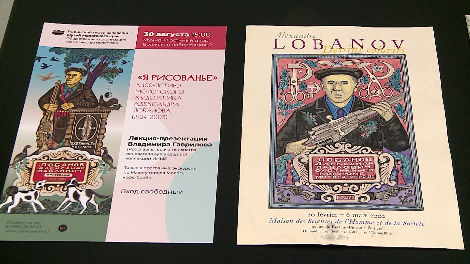 (Рыбинск-40) "Я РИСОВАНЬЕ"