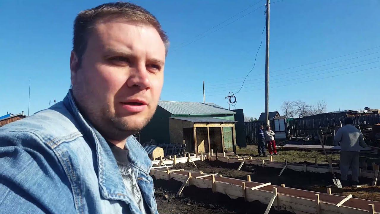 Заливка фундамента. Ленточный фундамент в Челябинске Выпуск №27.
