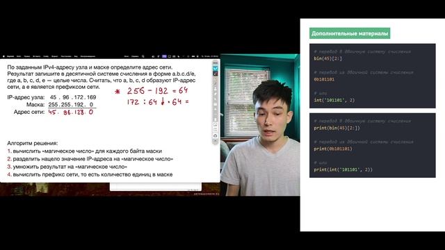 13 номер ЕГЭ — IP-адреса | Подготовка к ЕГЭ по информатике 2024