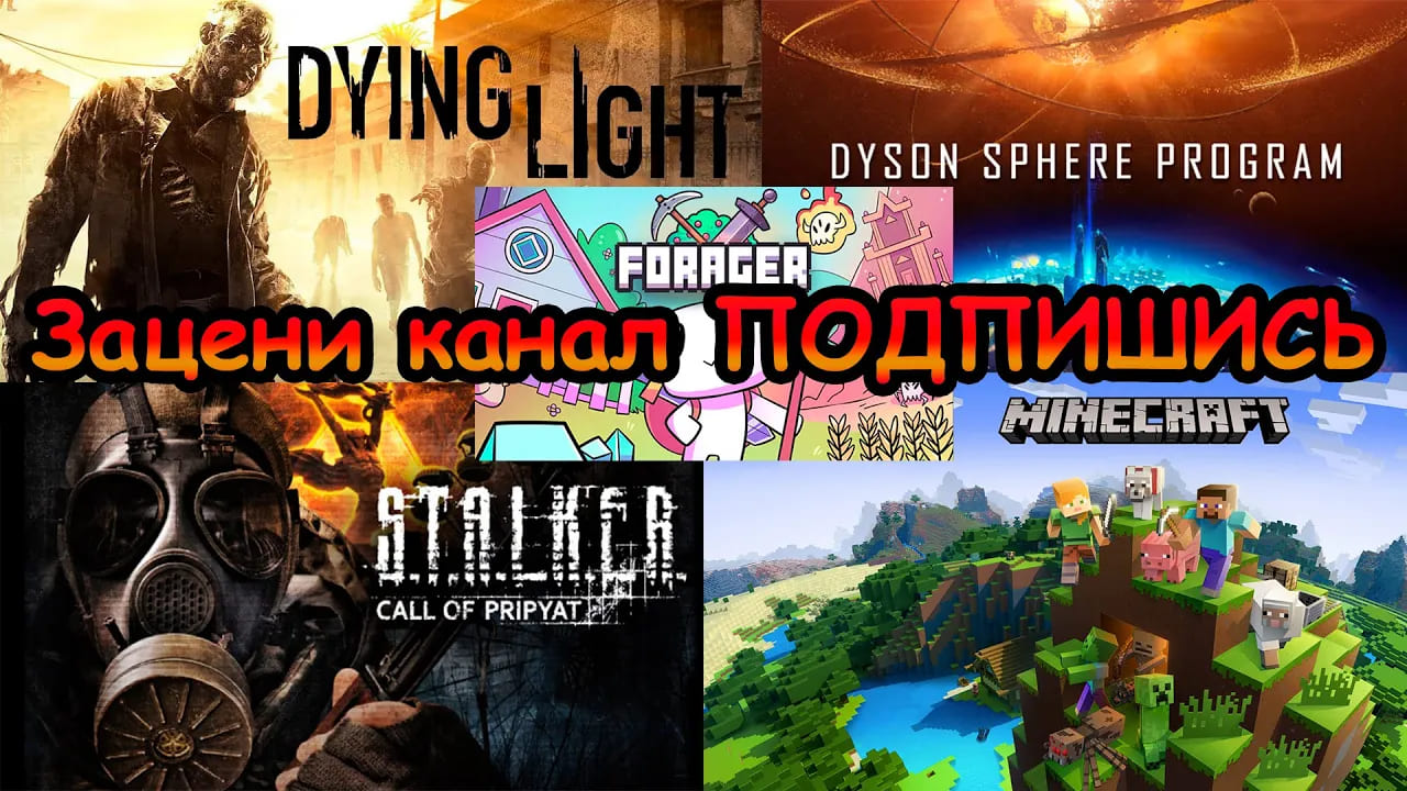 Новый прикольный канал про игры. Подпишись, чтоб не пропустить самое интересное