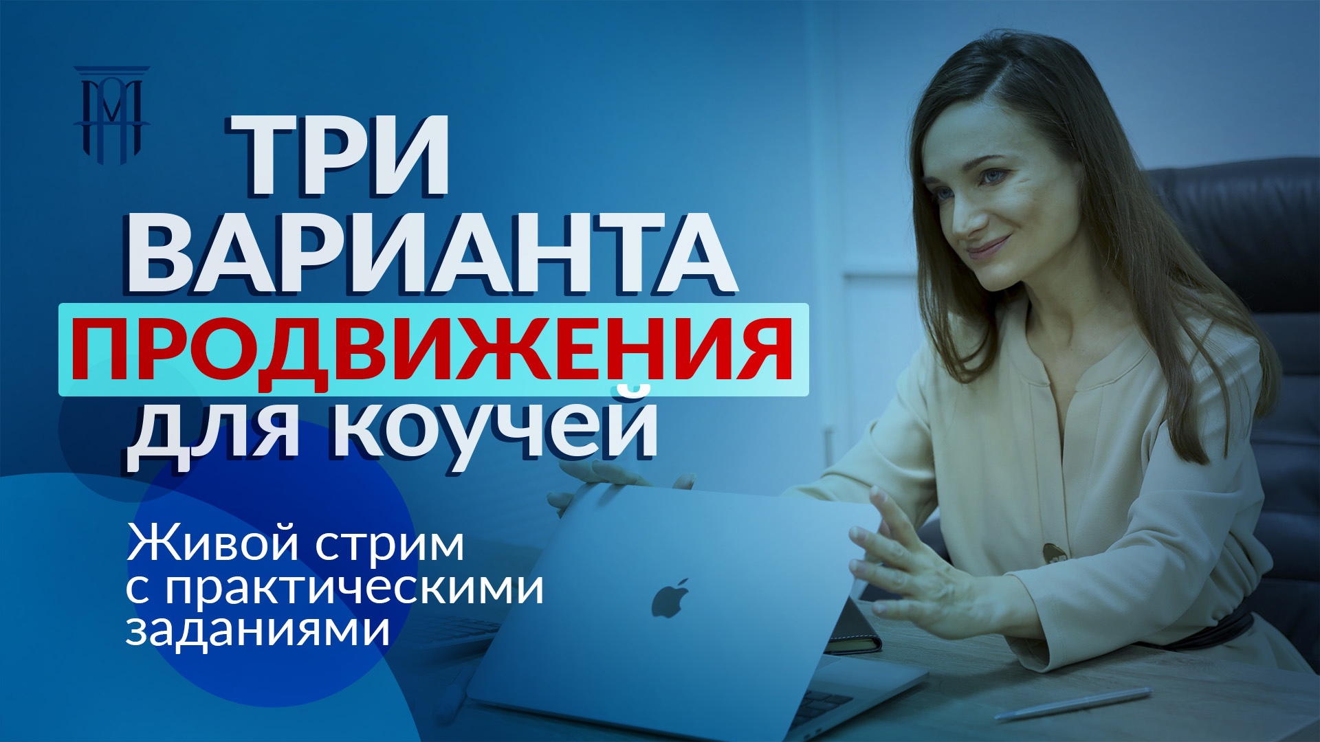 Три модели продвижения для экспертов - Елена Жигалова