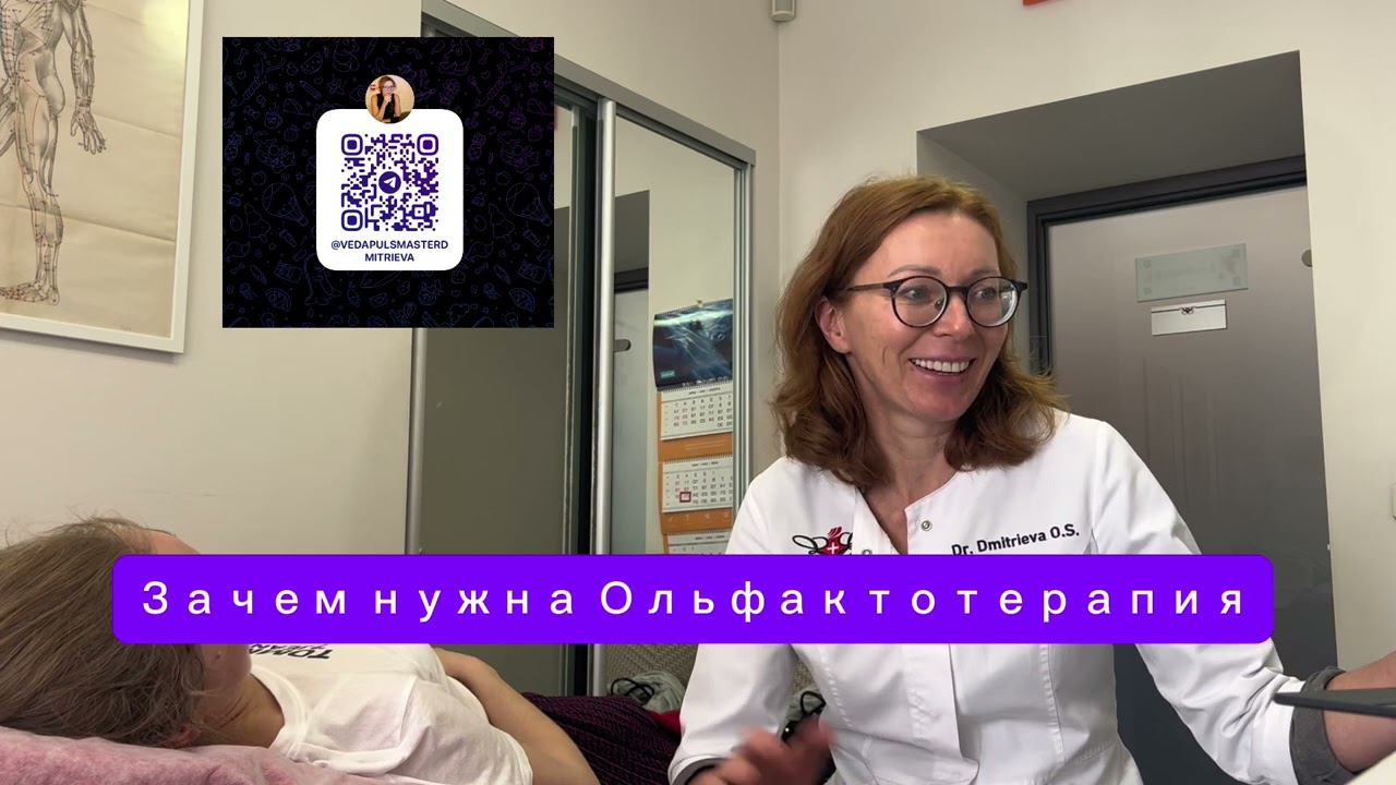 Аромамассаж и ольфактотерапия - достаем детские травмы из подсознания и осознаем их