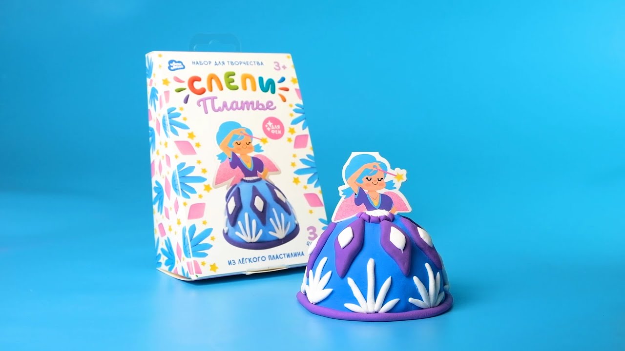 Слепи платье из легкого пластилина: Фея Зима. ТМ "Лепи Легко"