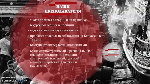 Турция и Кавказский макрорегион социально-политические и этнорелигиозные процессы