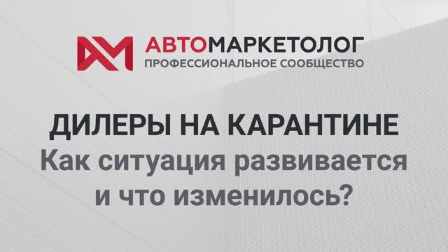 Дилеры на карантине_ репортаж из США