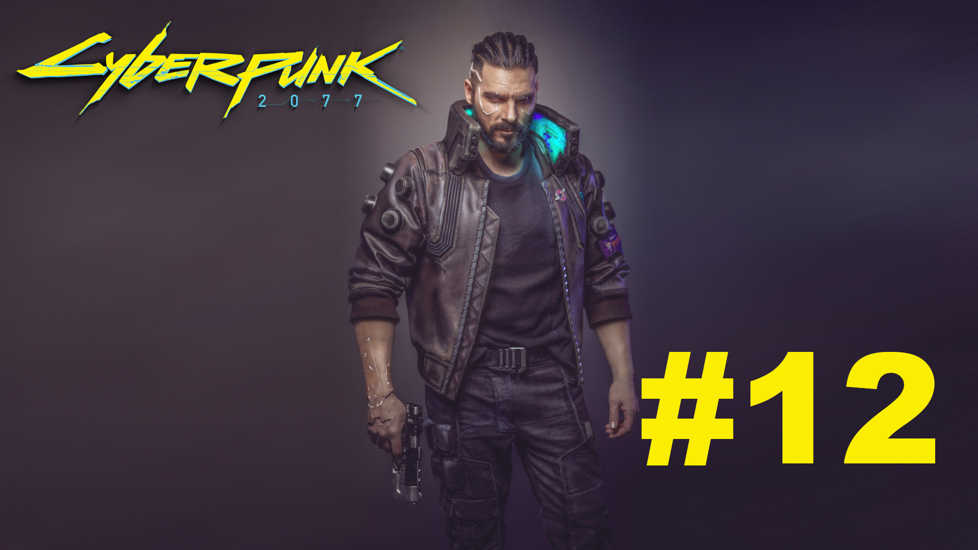 Cyberpunk 2077 | Бестия, машина, и деньги | Прохождение #12