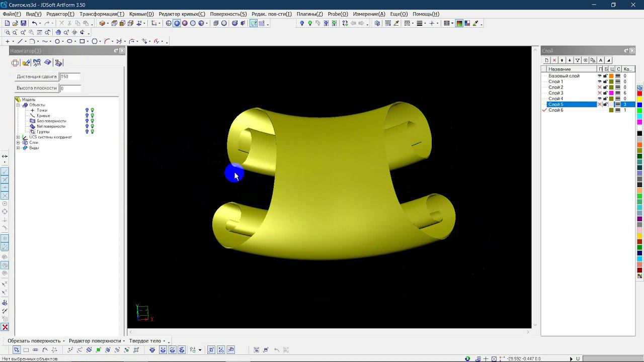 ArtForm SurfMill 8 . Один из методов построения свитка
