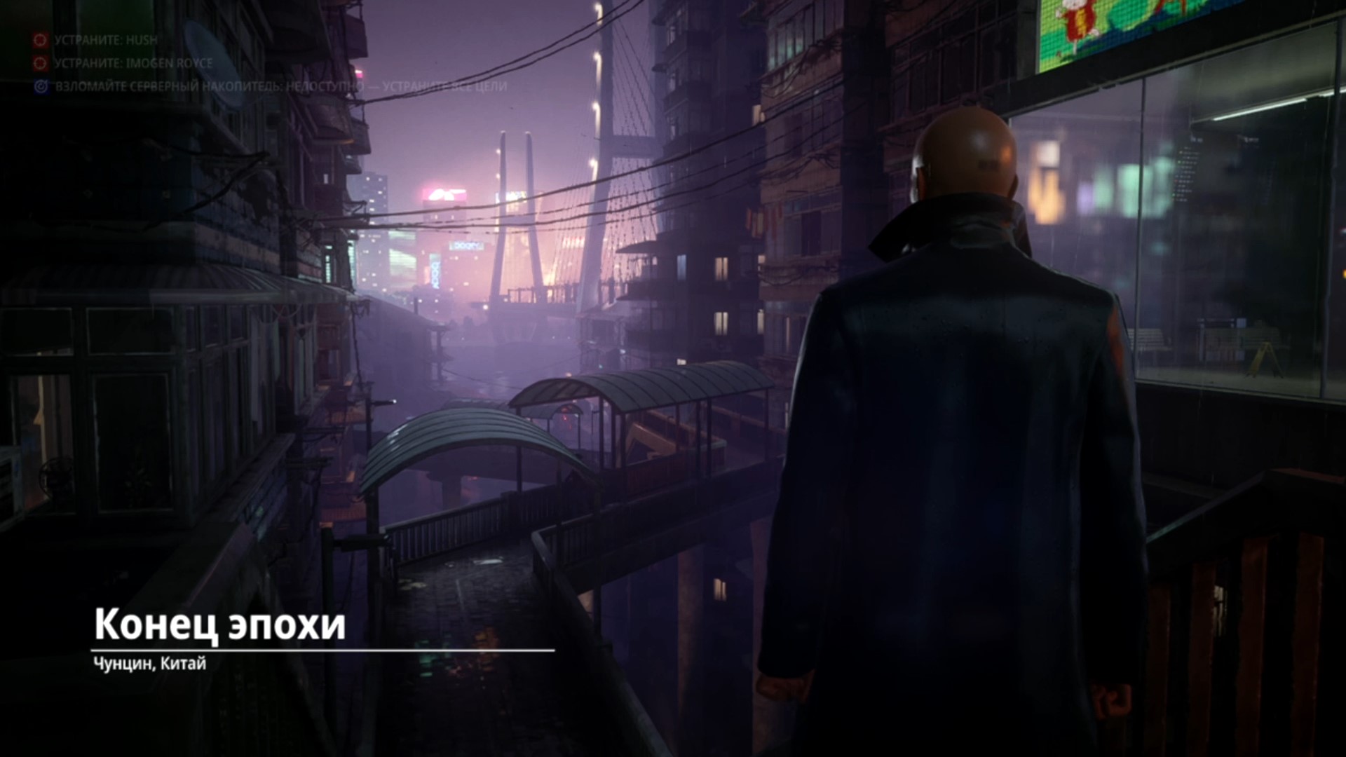 КОНЕЦ ЭПОХИ ► Hitman: World of Assassination #15