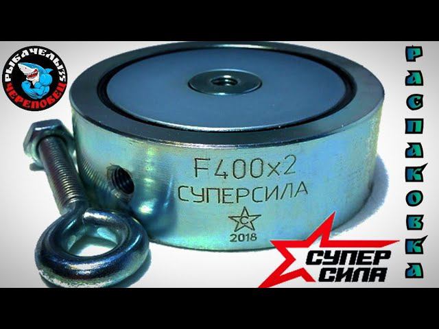 Лучший Поисковый Магнит 400х2.Ножницы спасателя,распаковка посылок!Новая рубрика!!!Как назовём!?