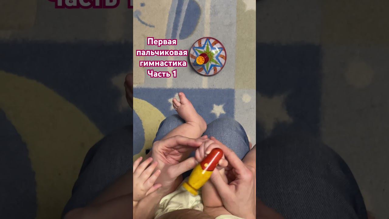 Первая пальчиковая гимнастика Часть 1 #mamipapiya