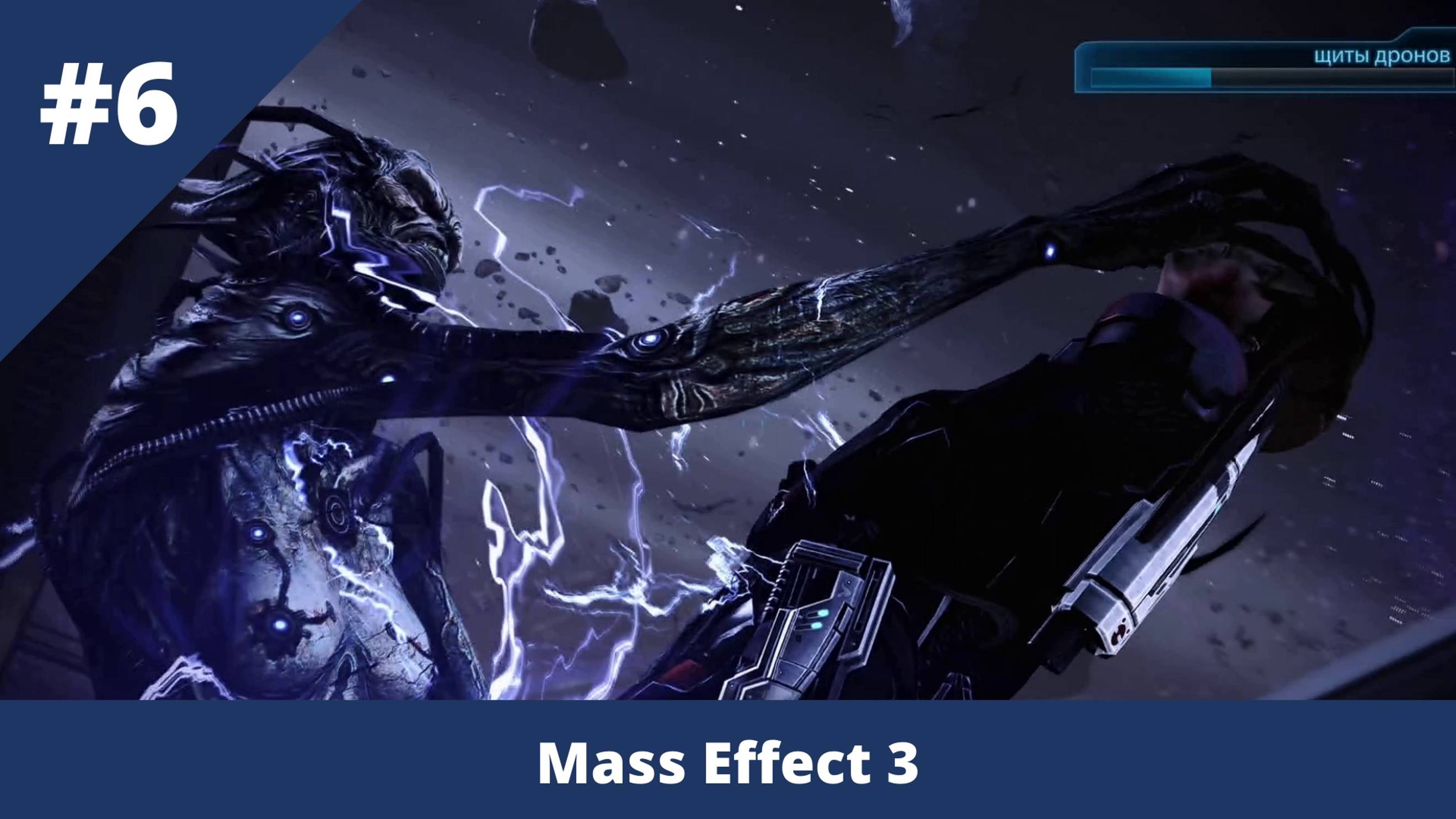 Mass Effect 3 - 6 - По следам доктора Гарно