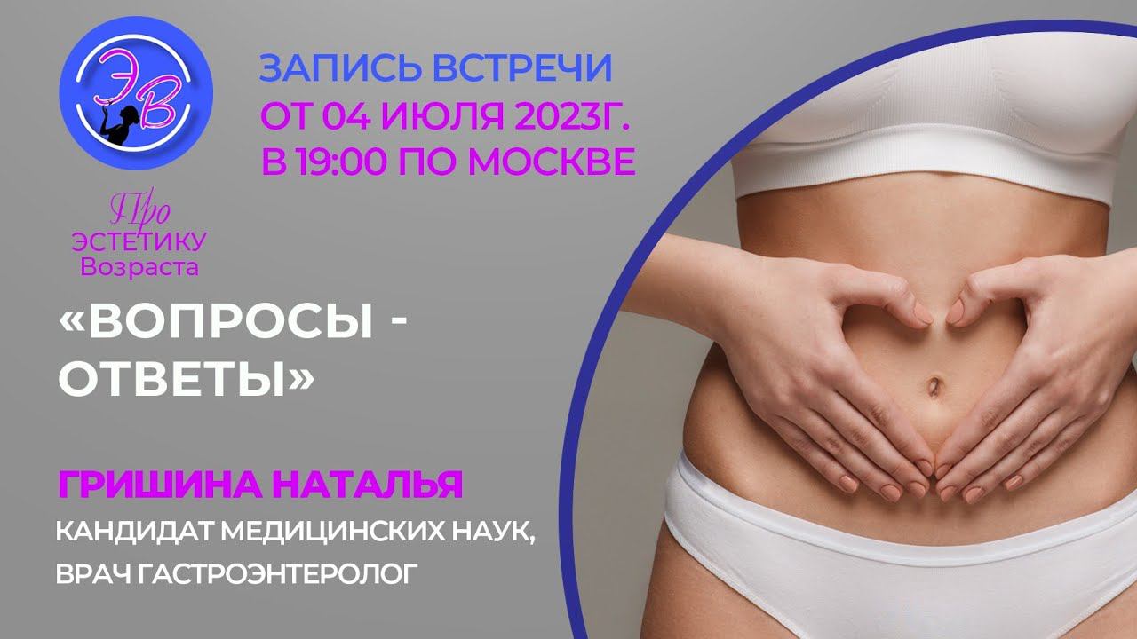 Синдром дырявого кишечника