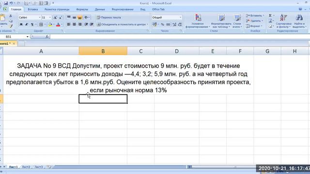 ОФВ 5-2 Финансовые функции в электронных таблицах ( ГУГОЛ-ТАБЛИЦЫ  или EXCEl) ЧАСТЬ 2