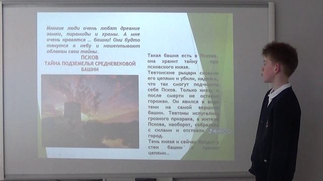 Ларионов М.М. 5 класс. "Загадочные места России". ОАНО "Лицей "Столичный"" .