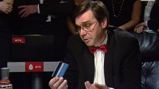 Что? Где? Когда? Первая игра Осенней серии. Выпуск от 04.10.2008