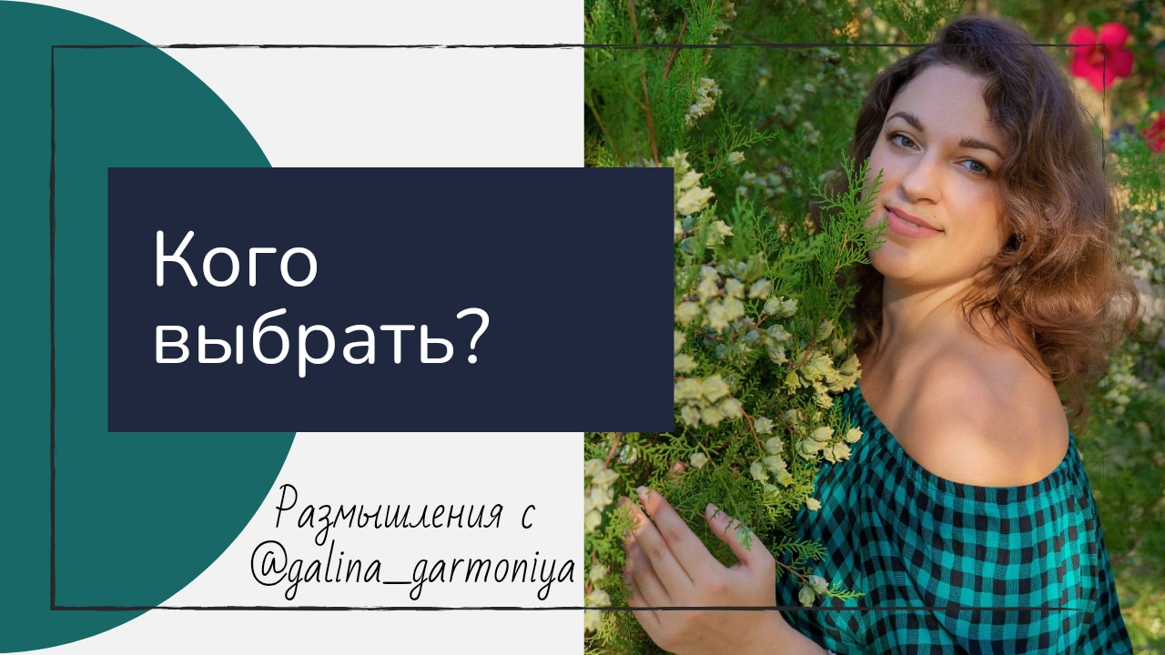 Частые проблемы в отношениях. Разбор случаев из Вашей жизни