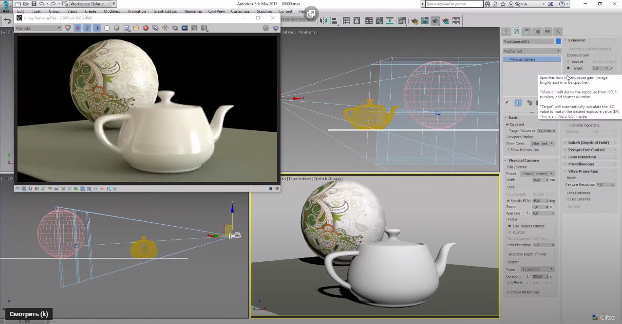 Уроки 3ds max. Physical camera. Глубина резкости..mp4