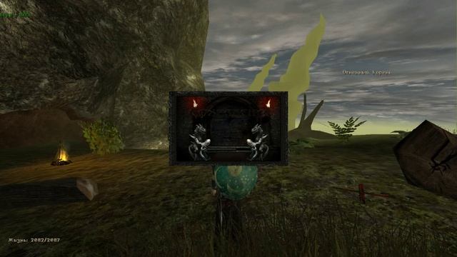 Готика2НВМодОдиссеяv2.6.4 Часть247.Разборка с Сэмом.Информация.Сокровище Мендосы.