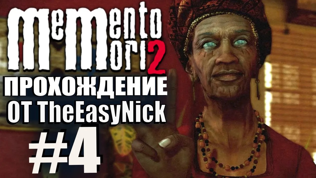 Memento Mori 2. Прохождение. #4. Загадочная бабка.