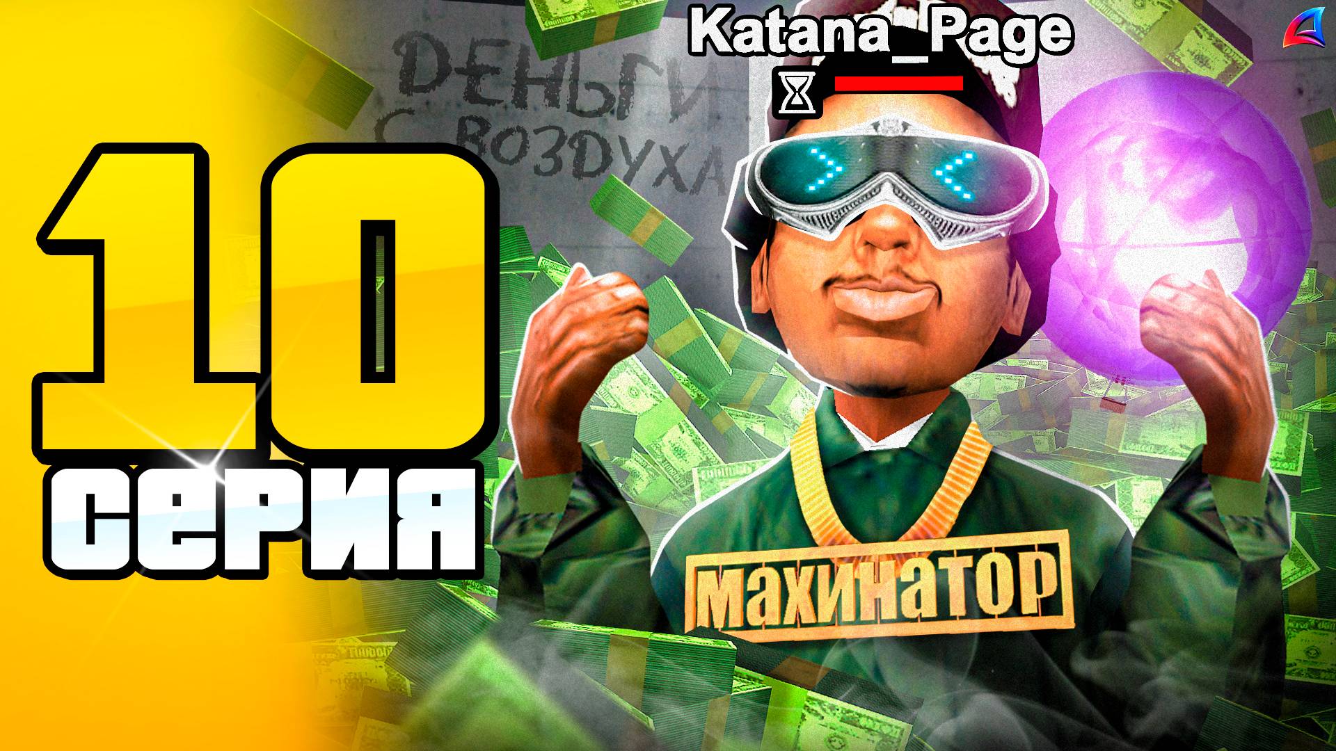 +2ККК Каждый Месяц НИЧЕГО НЕ ДЕЛАЯ! 😱📛 ПУТЬ до 100 МЛРД на АРИЗОНА РП #10 (аризона рп самп)