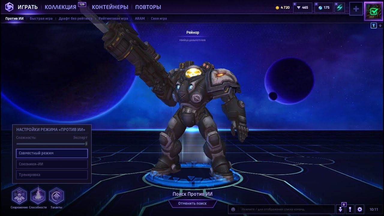 Heroes Of The Storm билд Джим рейнор ( bild Jim Raynor)