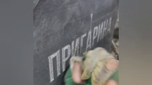 Гравировка памятника.