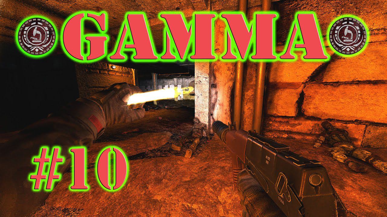 ВСЁ ГЛУБЖЕ В ЛАБЫ ► S.T.A.L.K.E.R. ANOMALY GAMMA ISG (10)