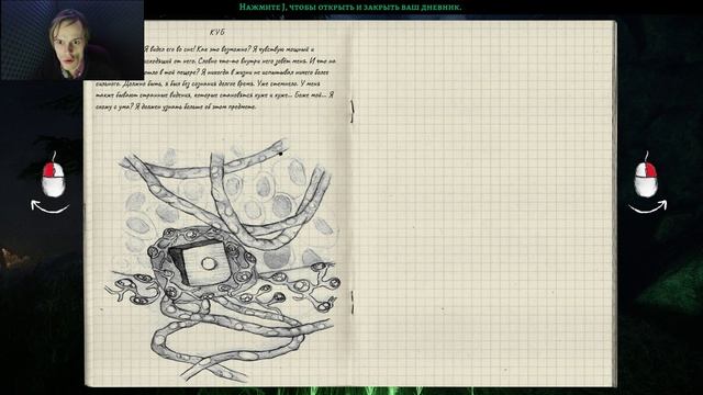 В поисках Куба #2 The Alien Cube