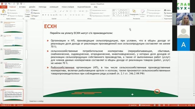 Оптимизация налогов..mp4