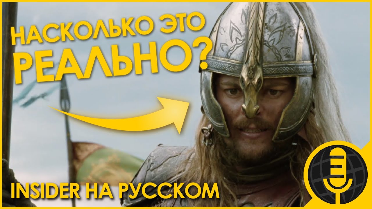 Мастер по средневековью оценивает 7 сцен из фильмов | Озвучка J Ell