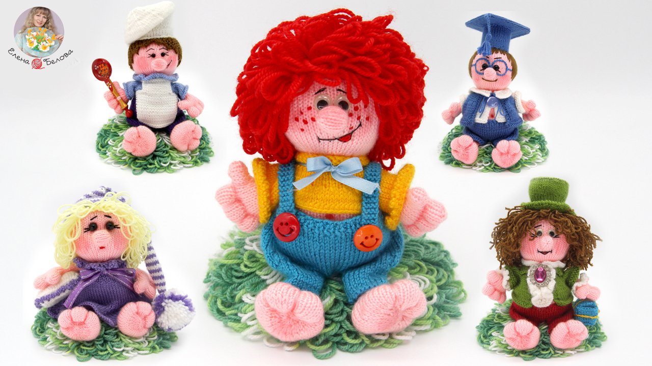 Весёлые кукляши (спицами)