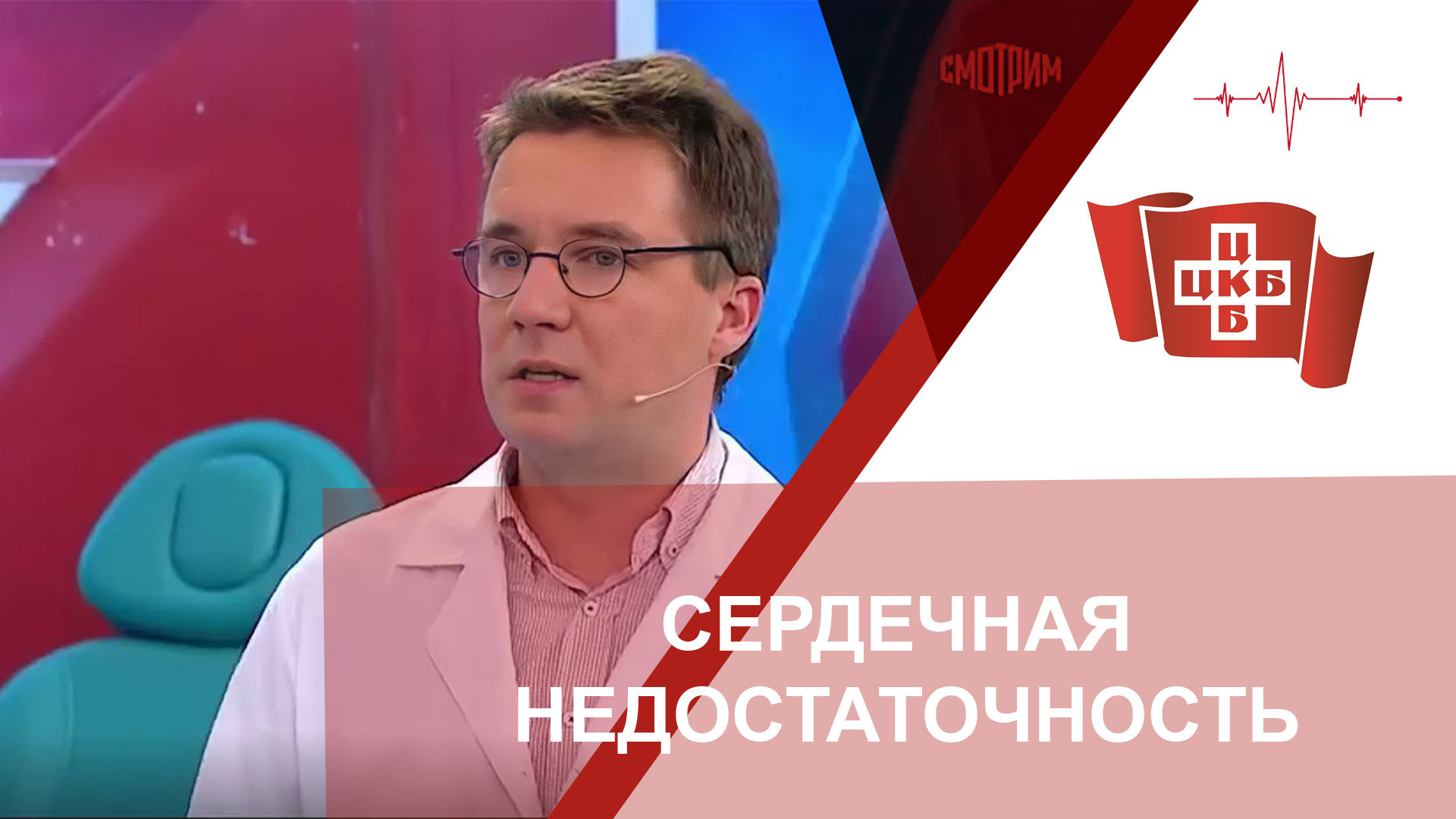 Сердечная недостаточность