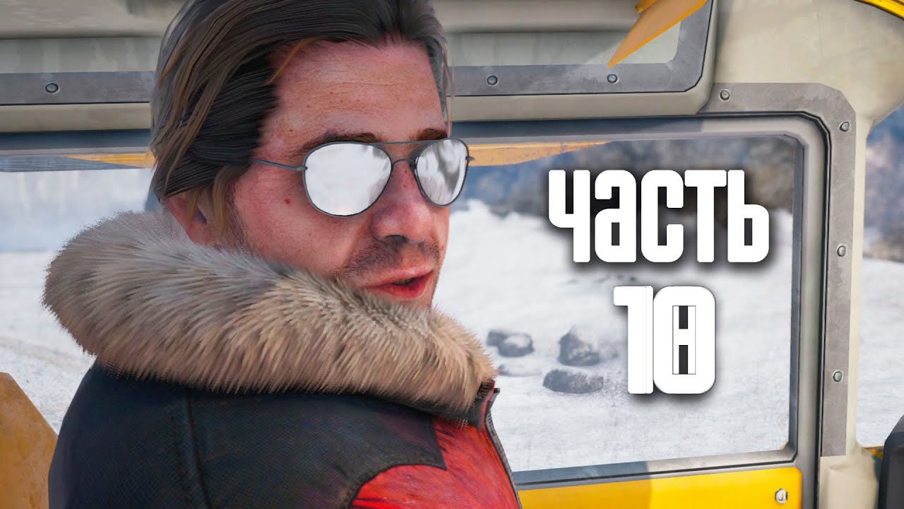 Прохождение Far Cry® 4-#10-Убить или быть убитым и Убийство сверху. (сложность: средний).