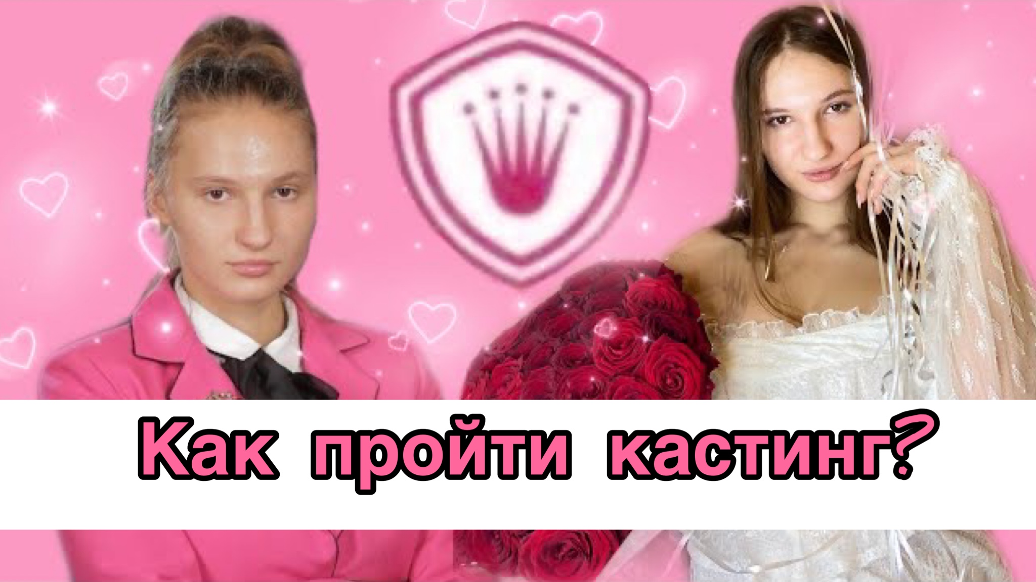 Способ попасть на любой ТЕЛЕПРОЕКТ или ШОУ. Работает 100%