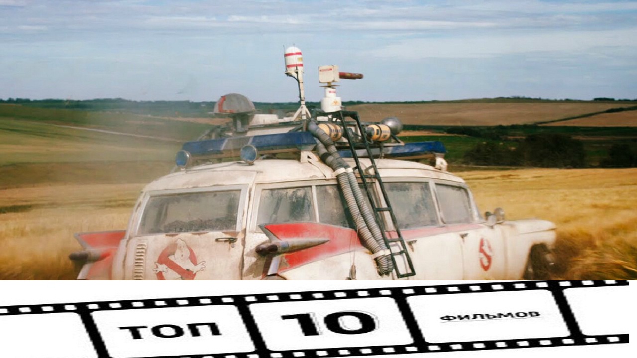 ТОП-10 ЛУЧШИХ ФАНТАСТИЧЕСКИХ ФИЛЬМОВ (2021).