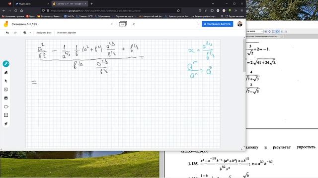 vid.11-Сканави-ч.1-1.135