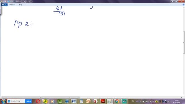 6 класс_ математика_Бесконечные периодические дроби.mp4