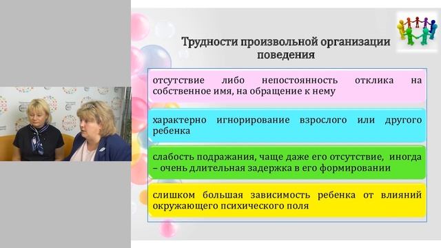 Коммуникативное взаимодействие  особенности занятий КРУГ и развивающих занятий у дошкольников